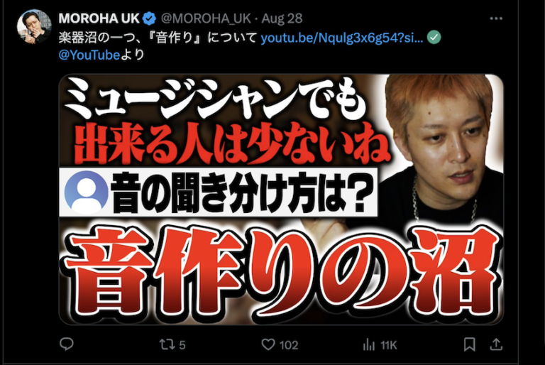 アイナジエンドの彼氏はUK（MOROHAギタリスト）！UKのwikiプロフ！ | ひれあしLOVE